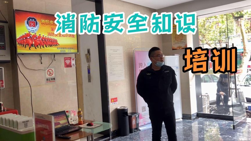 酒店员工都在认真学习消防安全知识,消防安全培训是必不可少的!