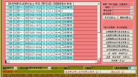蒋炜单机版田径运动会编排秩序册软件教程之7报名单核、编号、统计...
