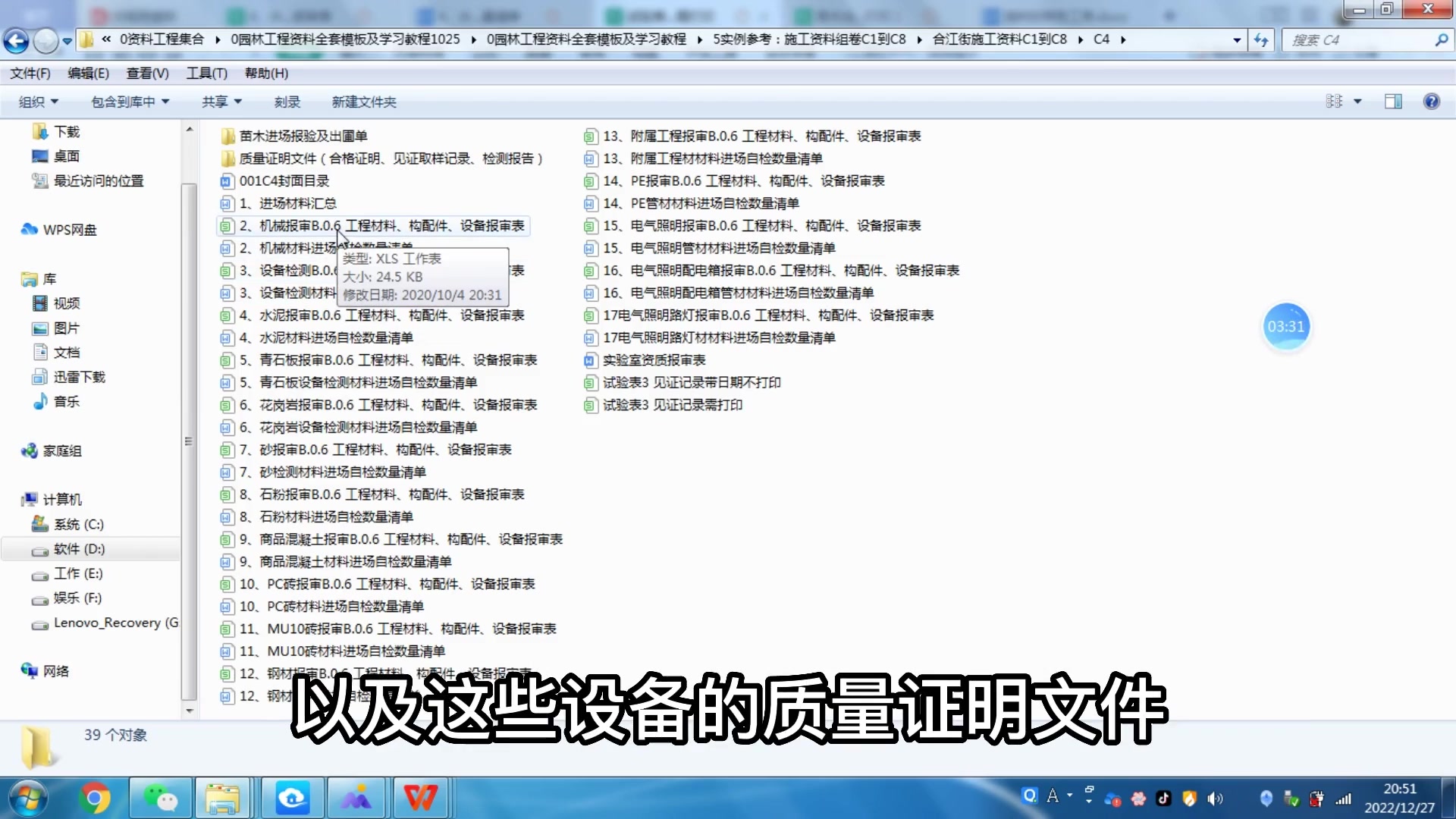 园林资料景观培训课程