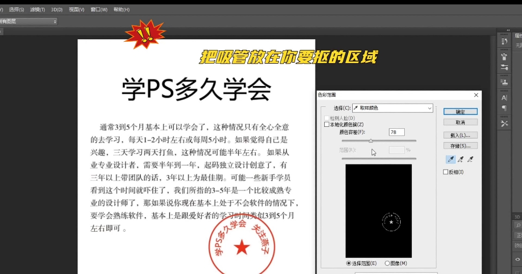 怎么抠印章出来?一分钟不到完成,下班再也不用担心加班了,效率杠杠的...