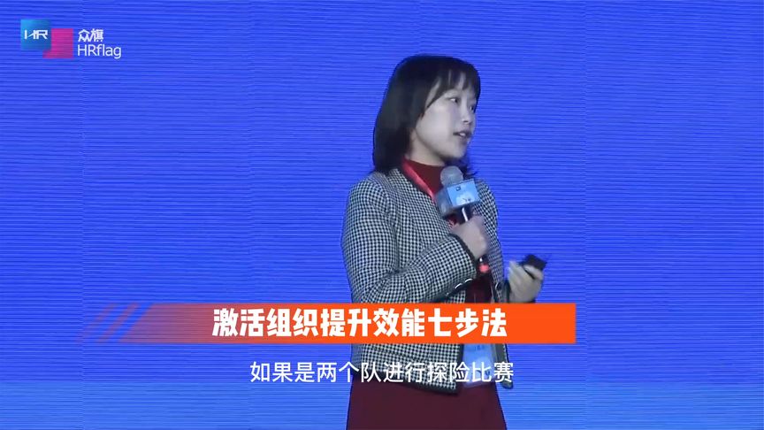 激活组织,提升组织效能七步法(蒋丽华老师)