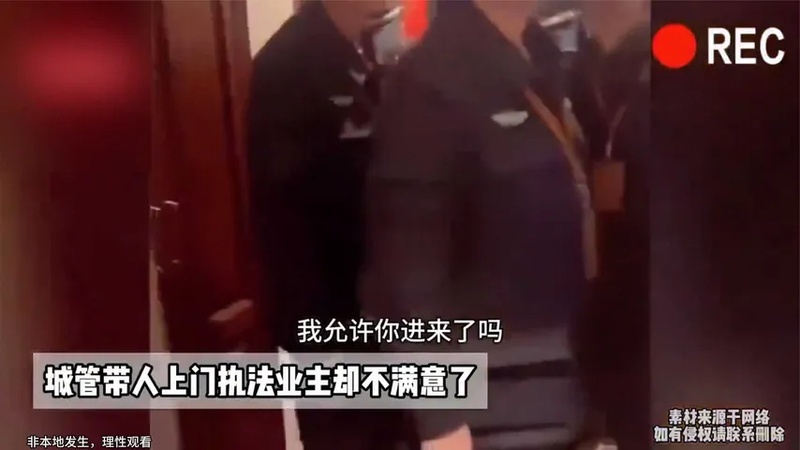 城管上门执法,业主一句我是省直的,城管集体沉默