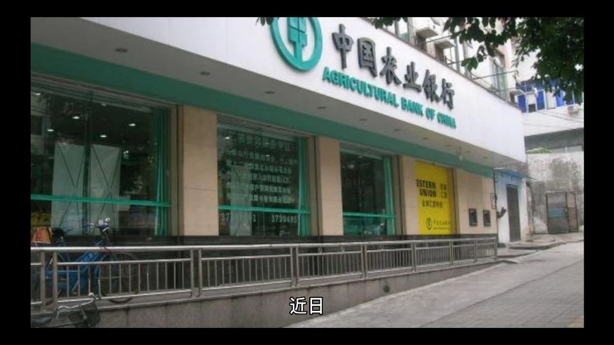 中国农业银行将陆续调整部分客户个人网银及掌银转账
