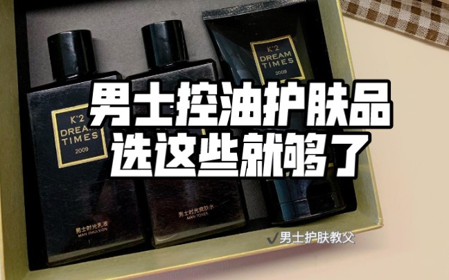 ...适合自己的护肤品套装才能达到理想的护肤效果,小白快进来抄作业～