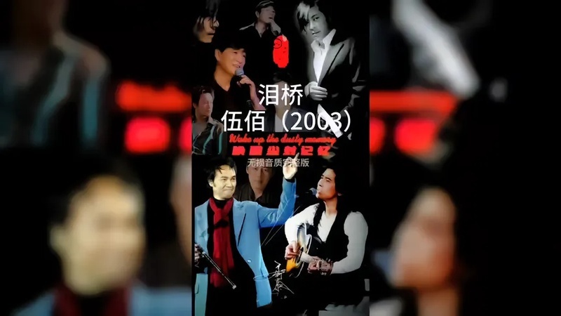 经典老歌 歌手开演唱会是唱歌给观众,他开演唱会是观众唱给他听