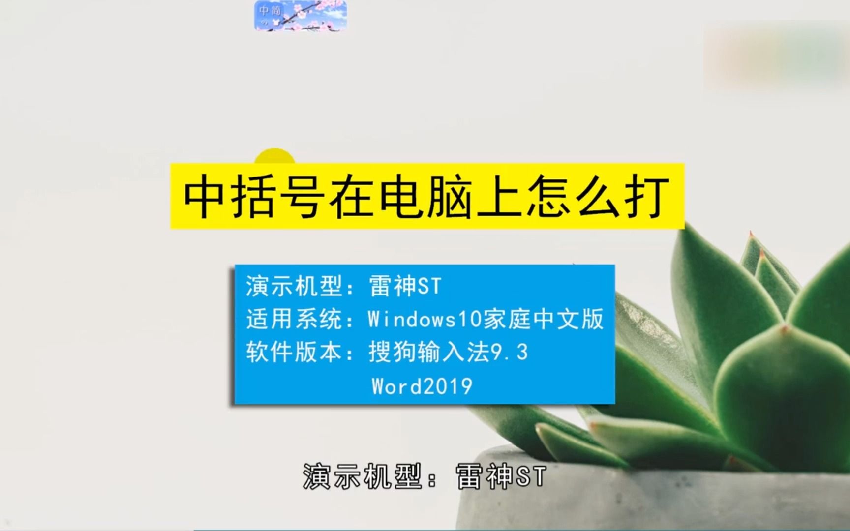 中括号在电脑上怎么打,在电脑上打中括号