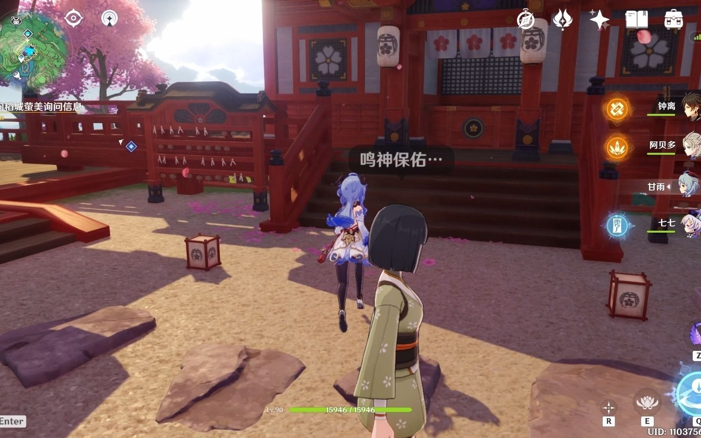 【原神】稻妻世界任务:鸣神寻踪