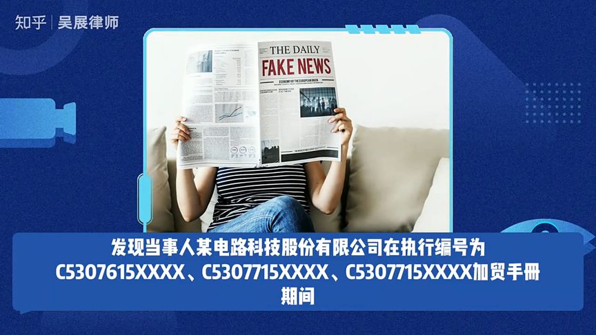 未经海关核准擅自串换保税料件和非保税料件,会被海关如何处罚?