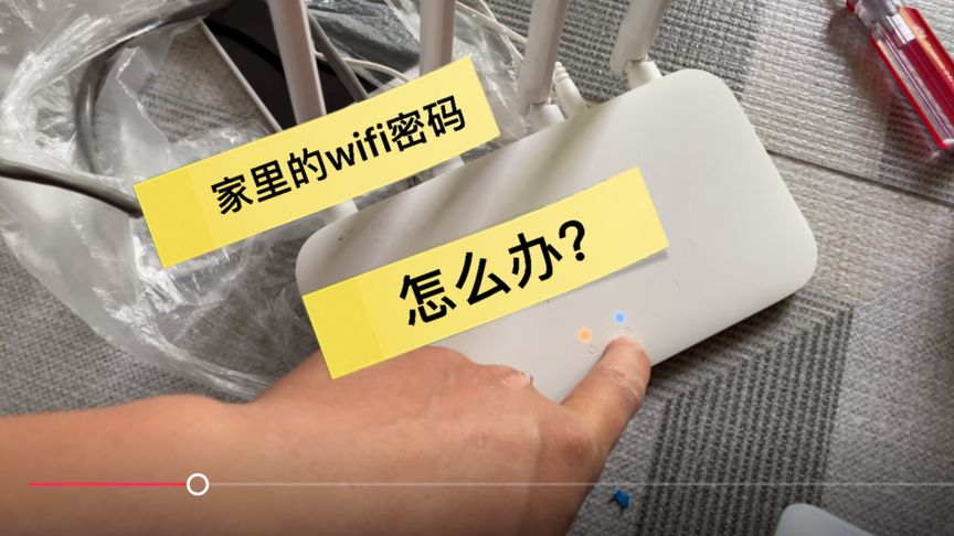 家里wifi密码忘记了?路由器重置一下就可以,wifi密码修改