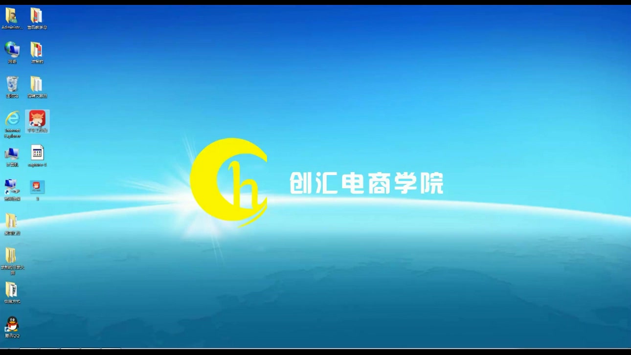 淘宝开店教程,千牛工作平台运营熟悉 新手必看
