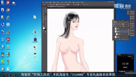 PS服装设计效果图绘制视频过程
