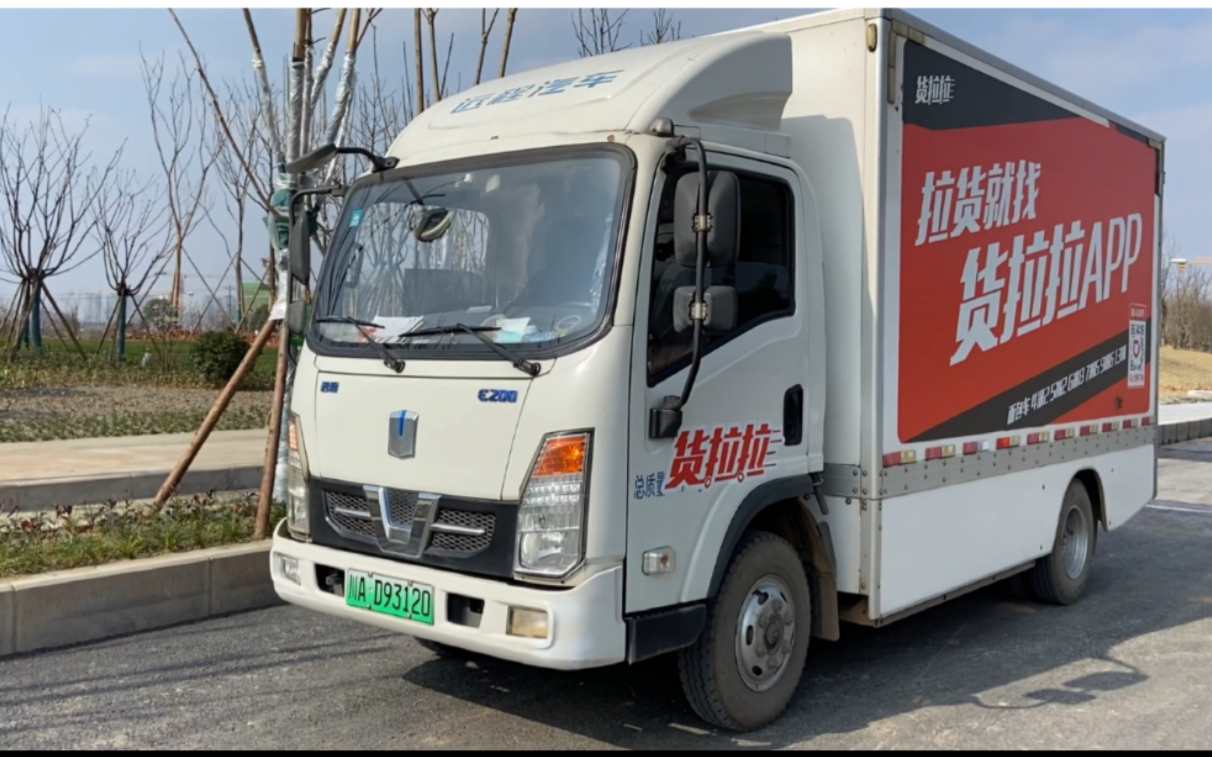 花20w买了一辆4.2米新能源电动货车跑货拉拉,这车到底值不值?