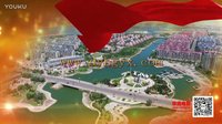河口住房城乡建设局宣传片