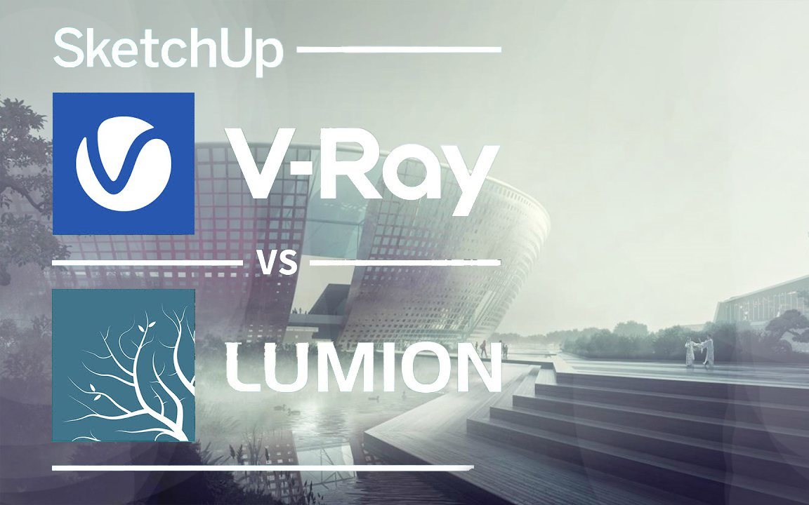 Vray for SketchUp vs Lumion——哪个适合你?