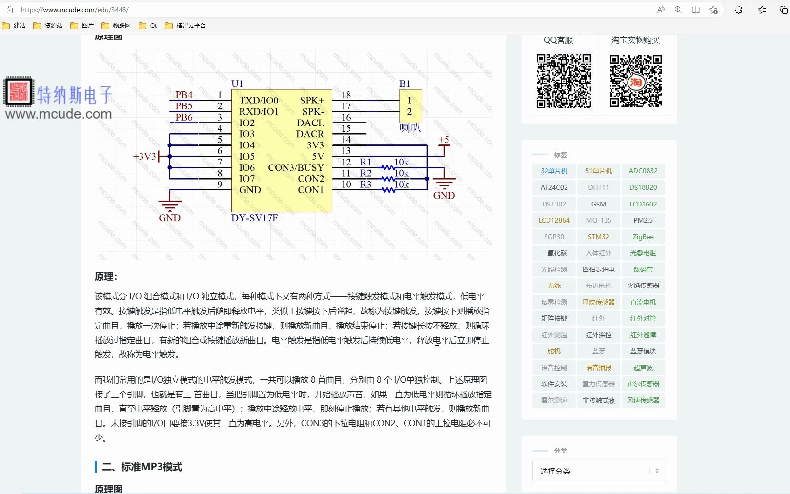 【特纳斯电子】DV-SV17F简单介绍