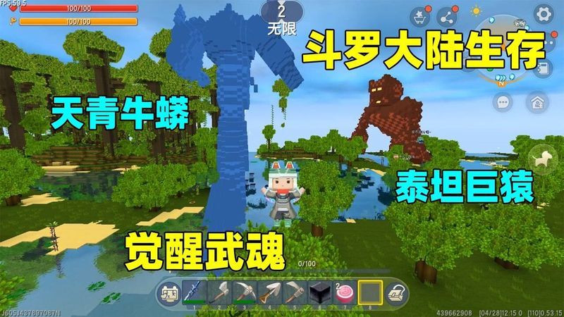 迷你世界:斗罗大陆生存,三人组武魂觉醒,去找魂环碰到天青牛蟒