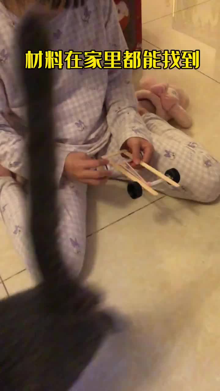 ...筋小车制作简单,材料家里都有,很快就能做好,和孩子一起做一个玩吧