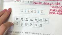 三年级上册语文第十七课古诗三首(望洞庭及生字部分)