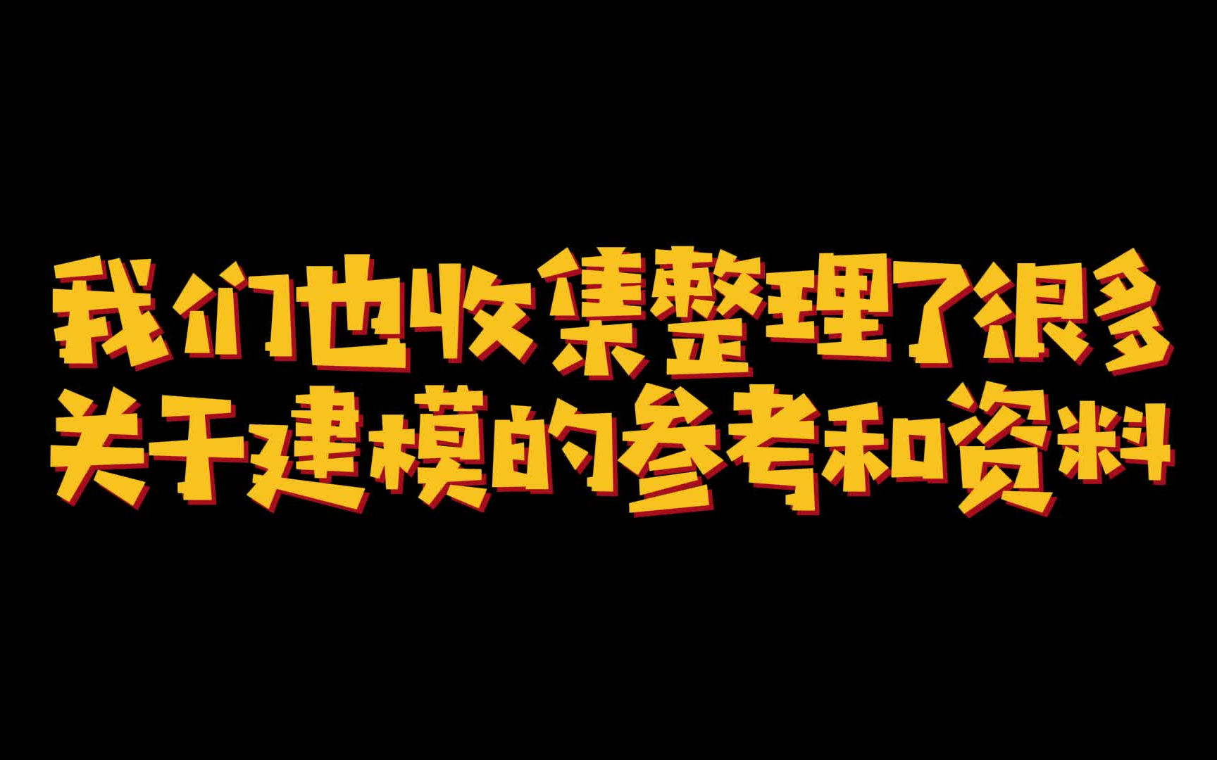 2023最全3D建模学习资料【附下载链接】