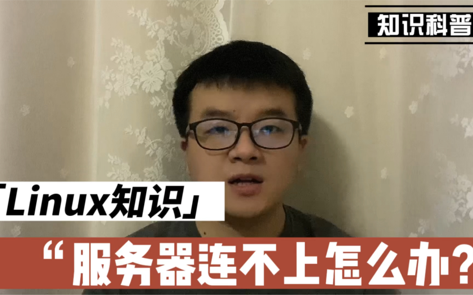Linux服务器无法远程登录怎么办?轻松带你分析解决问题