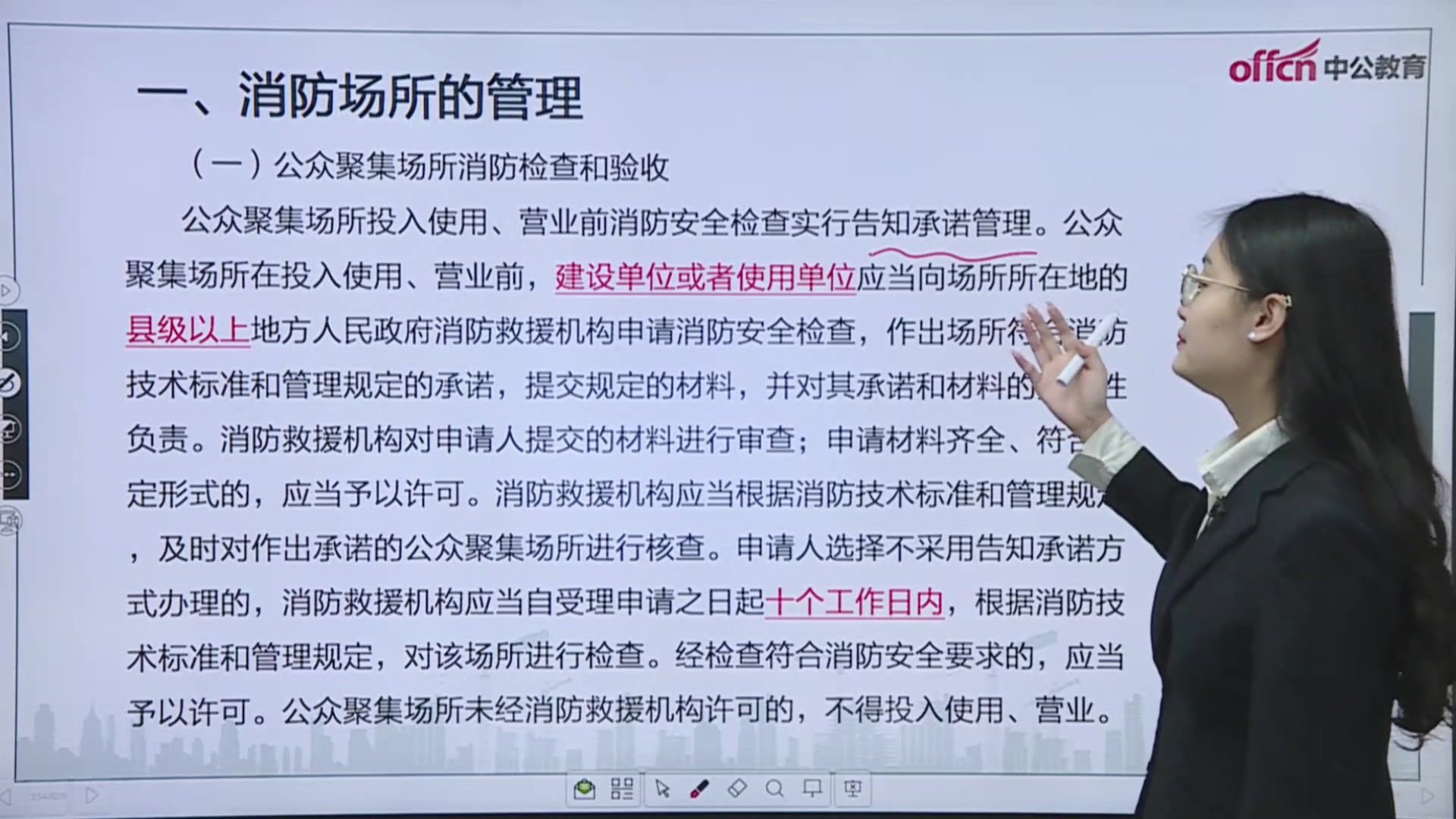 【2023年注安安全法规】