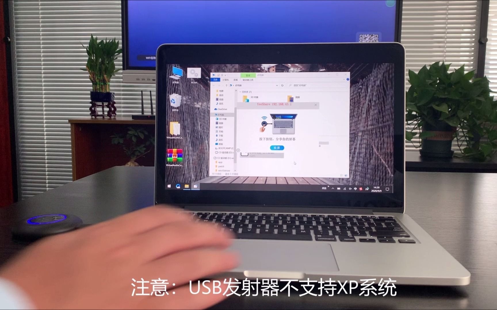 首次使用USB发射器教程