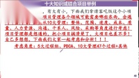 2018年下半年信息系统项目管理师考试介绍、重难点分析、案例分析...