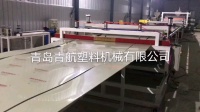 pp板材生产线 pe板材生产线 pp板材生产设备 pe塑料板材生产设备
