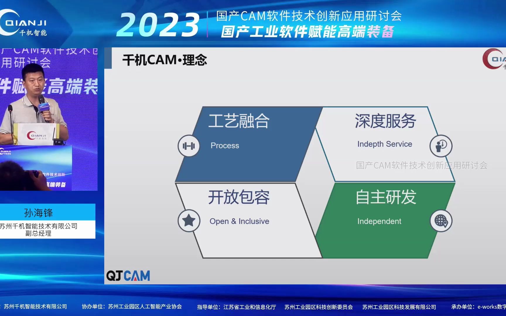 完全自主可控国产新一代CAM软件:干机CAM全新发布2023