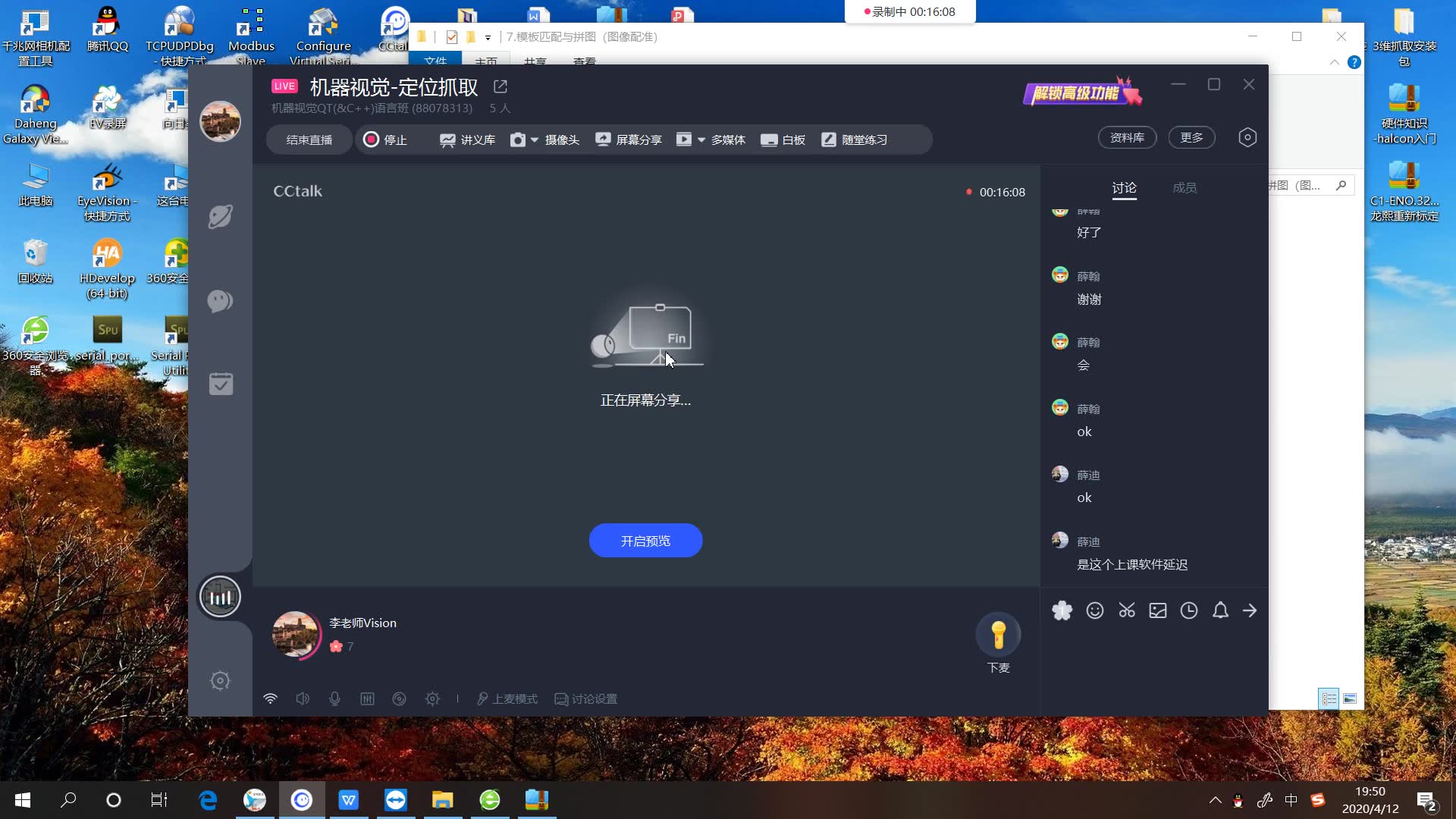 机器视觉halcon基础教程