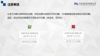 公文发文及日常文稿格式