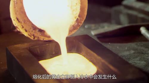 熔化黄金倒入冷水中会发生什么?国外土豪亲测,这画面难得一见