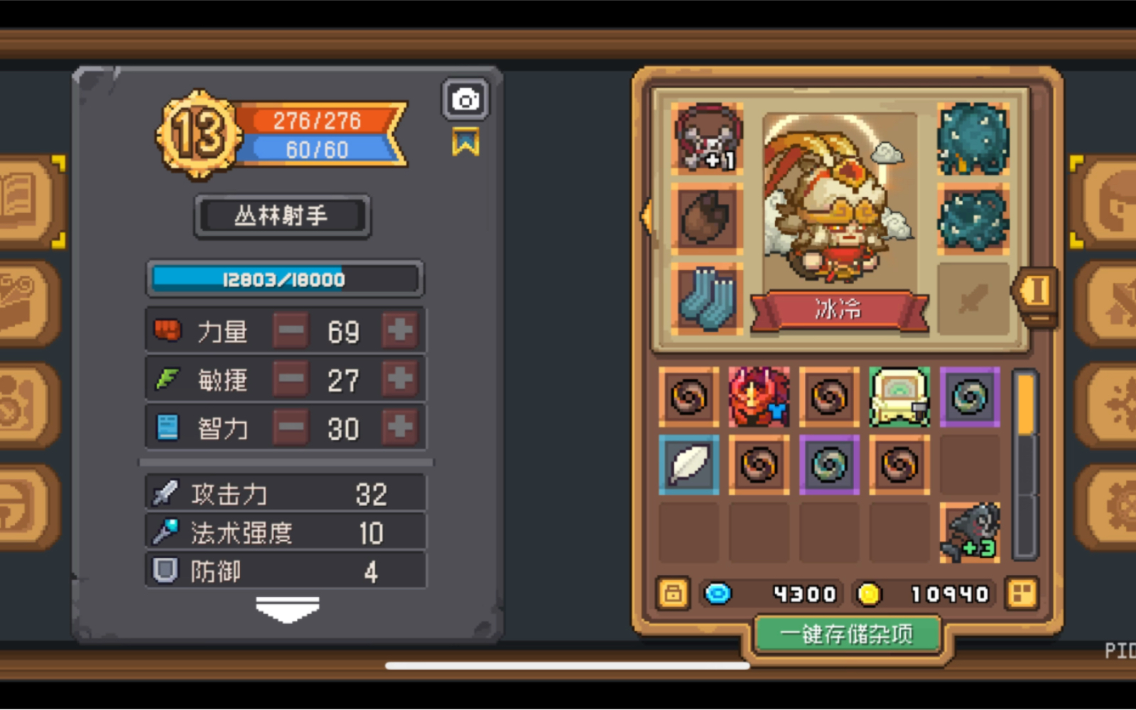 元气骑士前传扭蛋神话孙悟空套效果 有尾气 待机特效