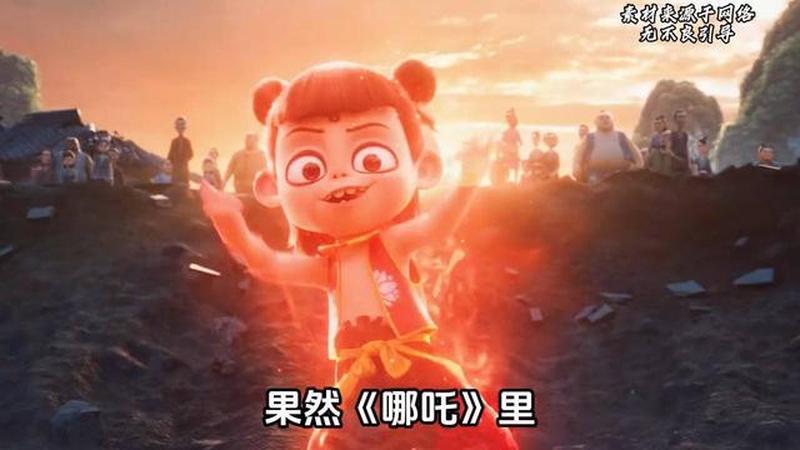果然《哪吒》里没有一个好笑的