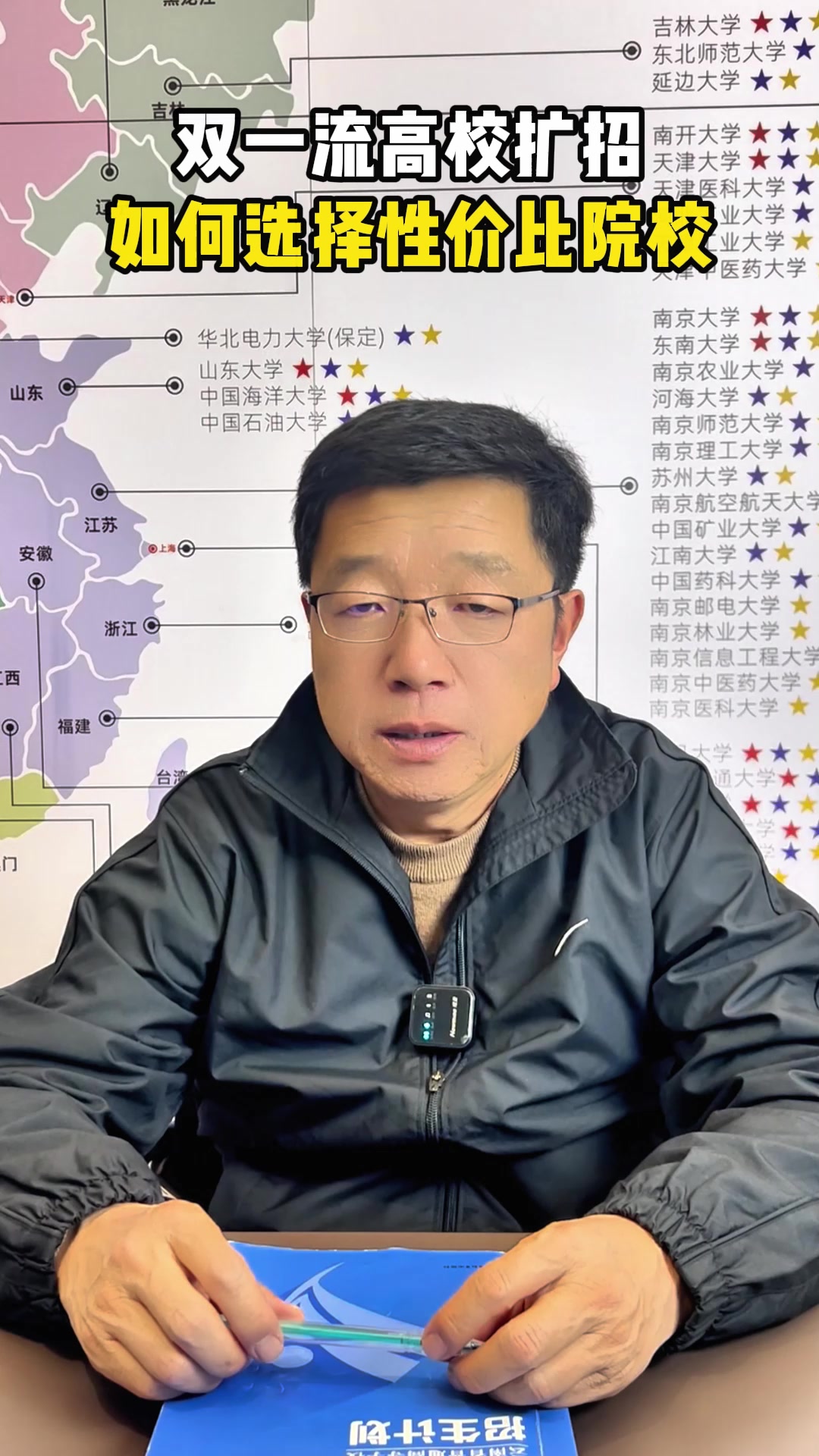 双一流高校扩招,如何选择性价比院校? #升学规划 #高考志愿 #双一流