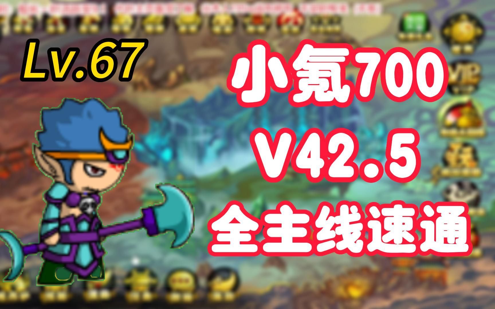 【造梦西游4】新的主线关卡!新的速通方法!莎师傅2时30分速通所有...