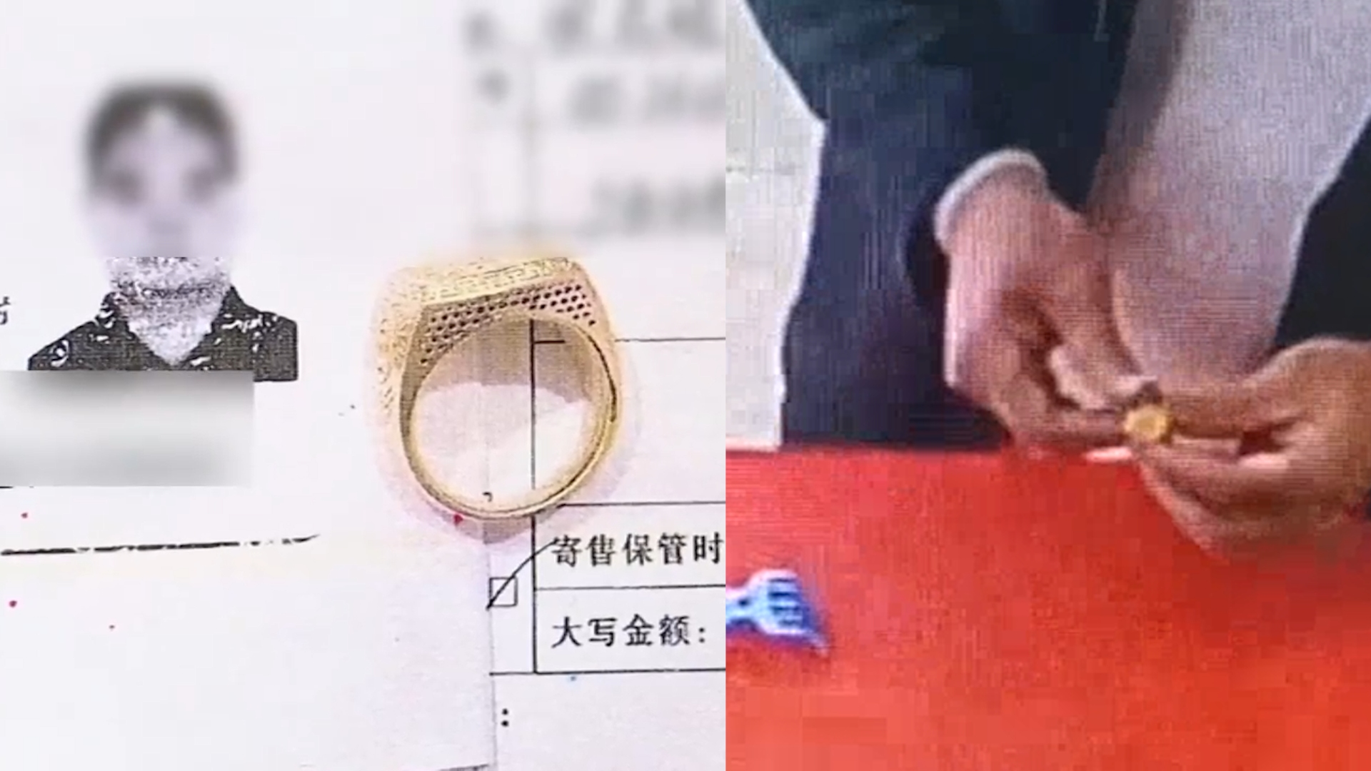 男子寄卖金戒指,老板花8000元回收发现秘密,一查还坑了20多家店