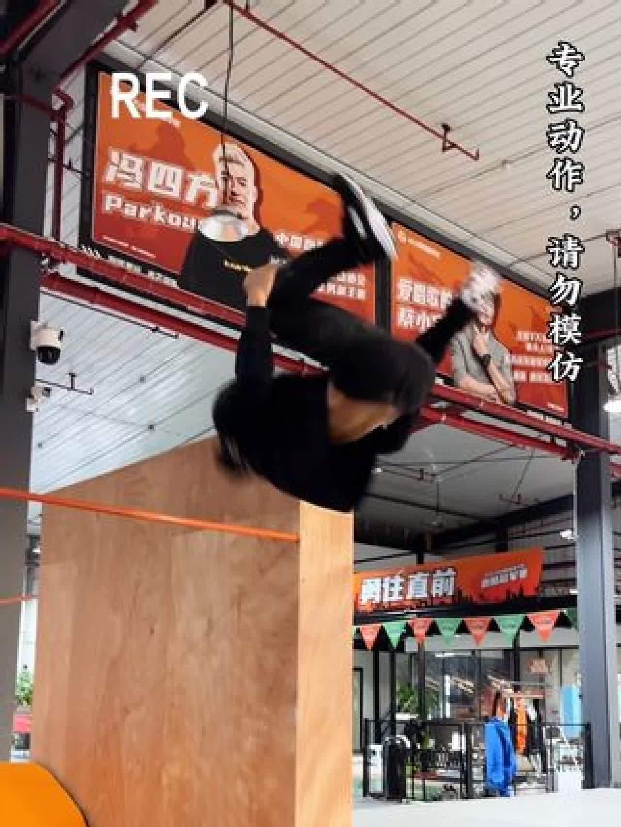 给大家看下#跑酷 #极限运动 #满级人类 大家帮忙at他一下!