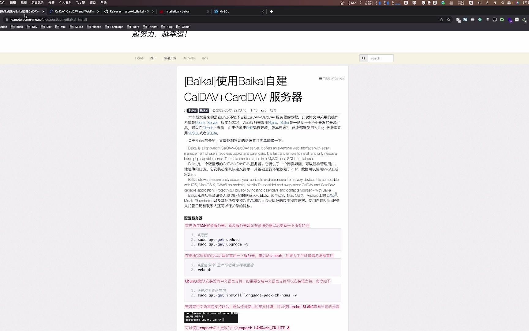 [Baïkal]使用Baikal自建CalDAV+CardDAV 服务器