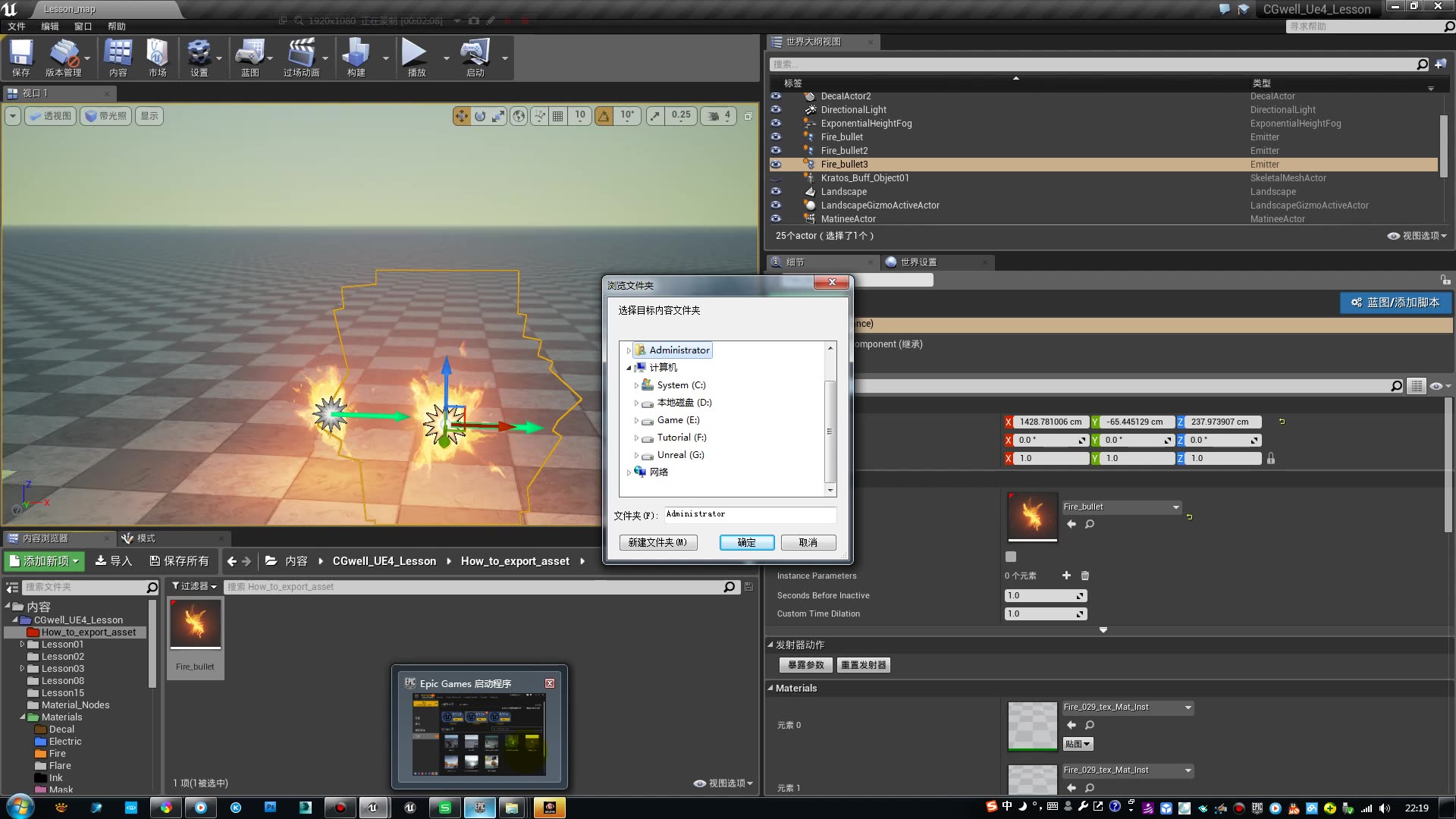 Ue4 1.3 资源打包导出方式 By_MiniD