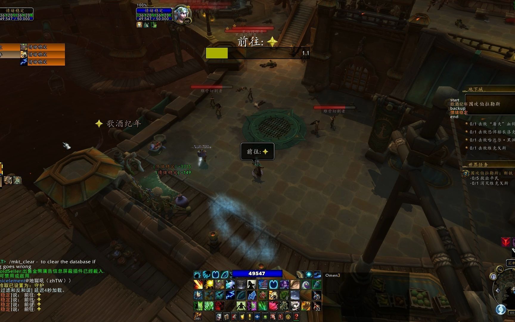 震荡爆发WA带喊话演示