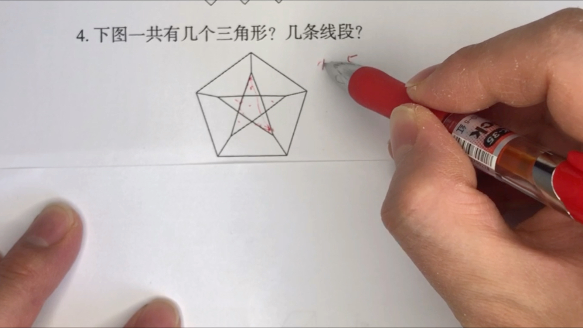 小学二年级《数图形》23,下图一共有几个三角形?几条线段?#小学...