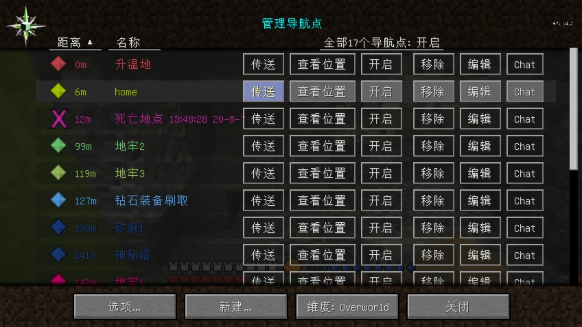 我的世界Minecraft生活大冒险1.10.2第三十三集:将未来伴侣带回家