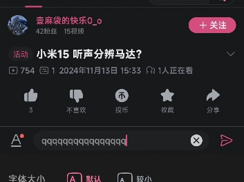 各位大佬,看看我的小米15是什么马达?