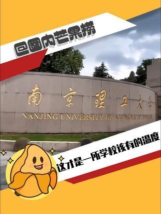 大数据终于用在了该用的地方 #南京理工大学 #贫困生 #正能量 #内容...