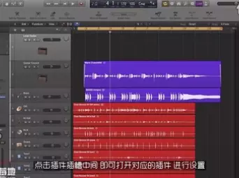 Logic Pro X 教程 第6集 循环录音 [中字]