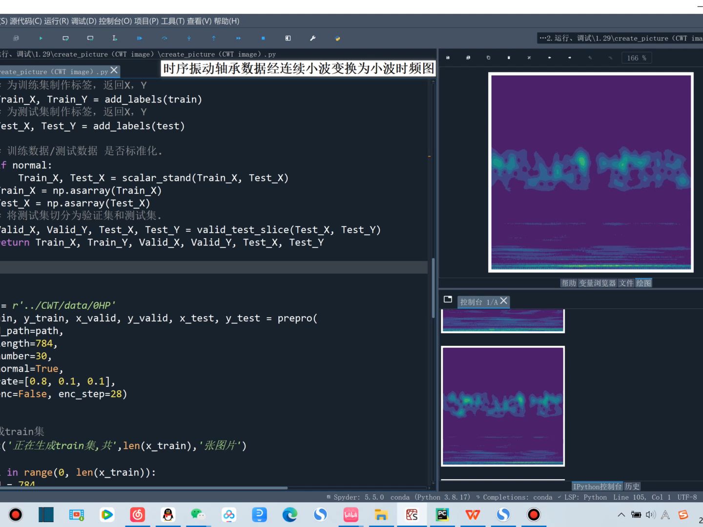 时序振动轴承数据经连续小波变换为时频图(CWT),python代码,凯斯西储...