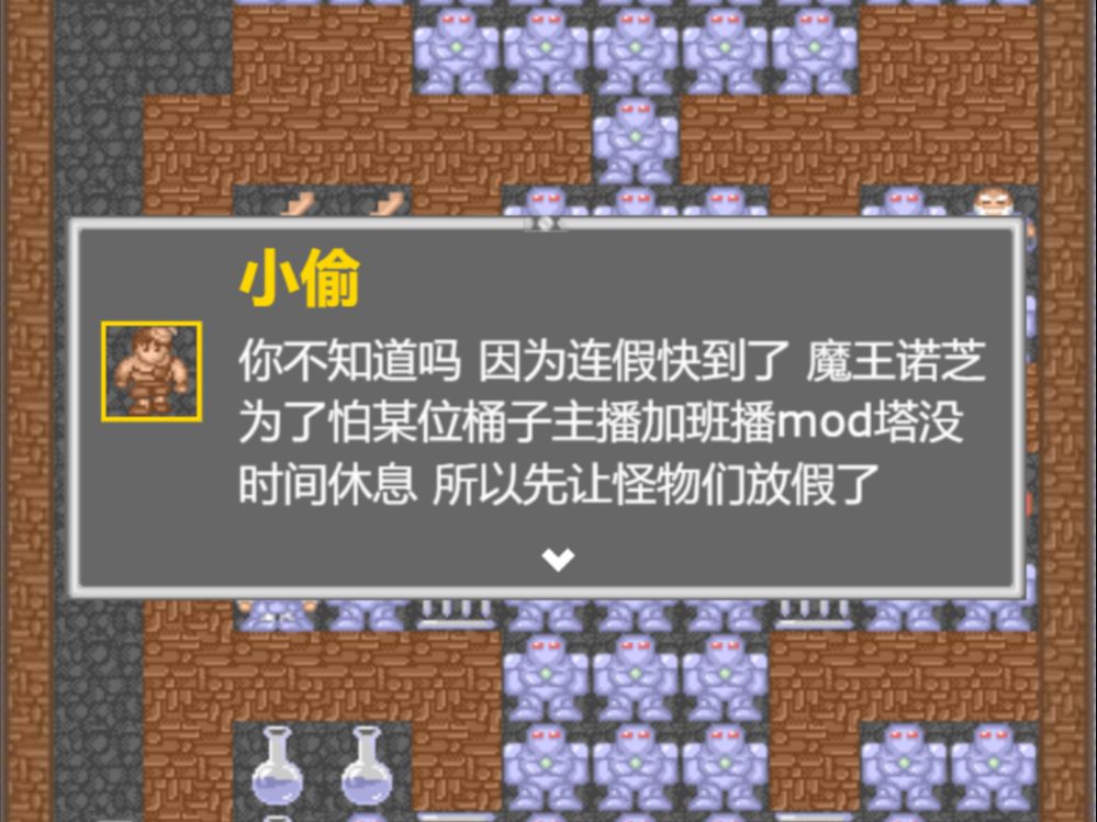 50层魔塔,红宝石变黄宝石,蓝宝石蓝血瓶变绿宝石_魔塔_游戏实况