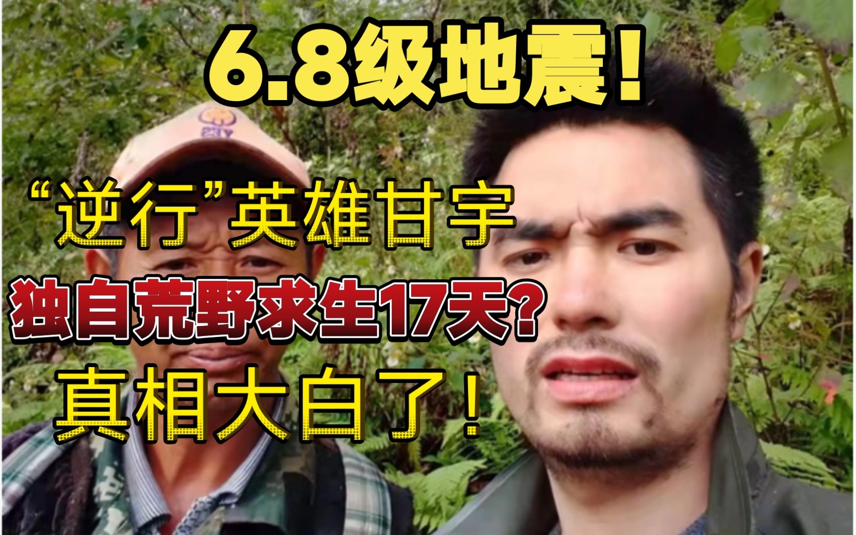 详细解析,甘宇失联17天全过程,提闸泄洪的其实不是他!