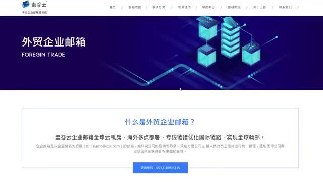 #企业邮箱 #企业邮箱怎么注册